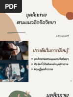 เฉลย Set E-learning Wmd1018 Wmd1026 Wmd1027 - Pantip | PDF