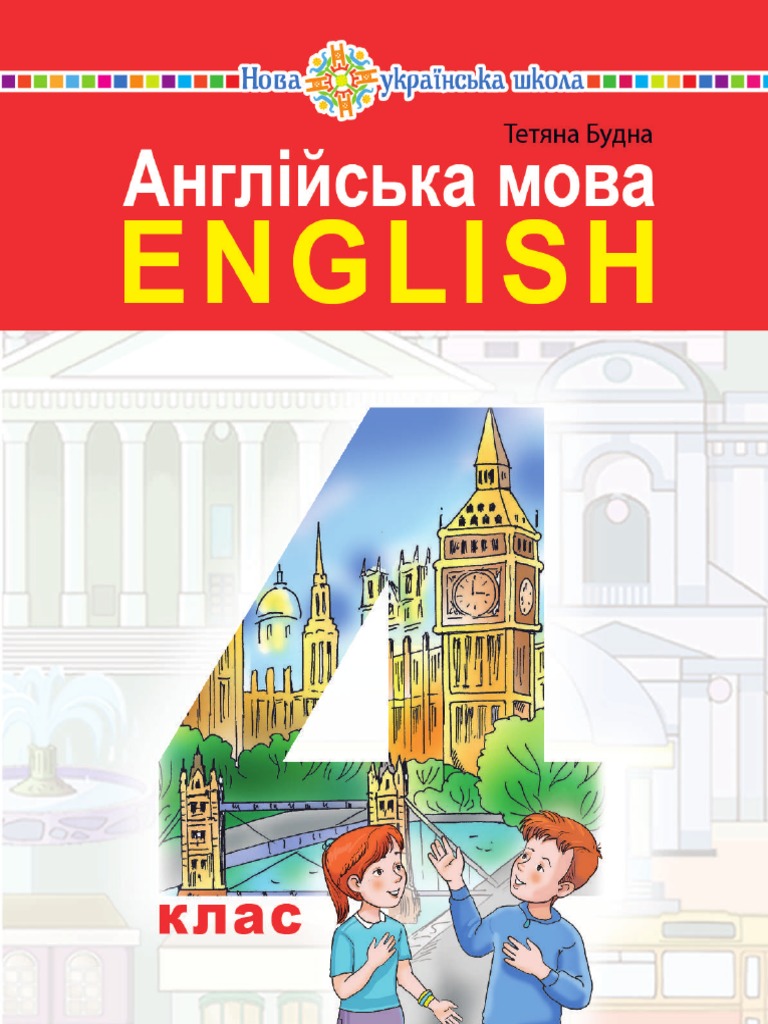 Anhliiska Mova 4 Klas Budna 2021 | PDF