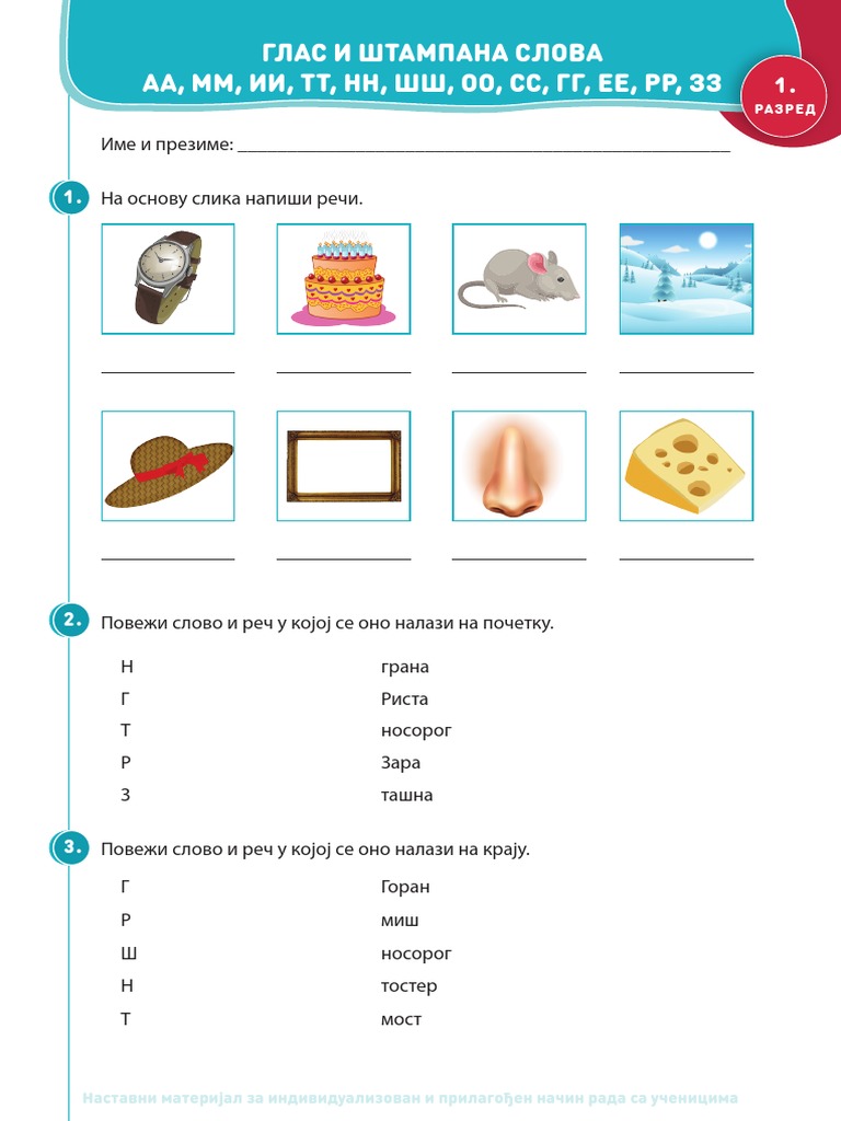 IOP - Srpski 1 Smiljka Naumovic | PDF