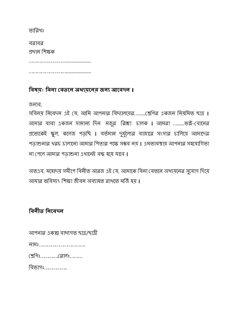Bina Beton Form | PDF
