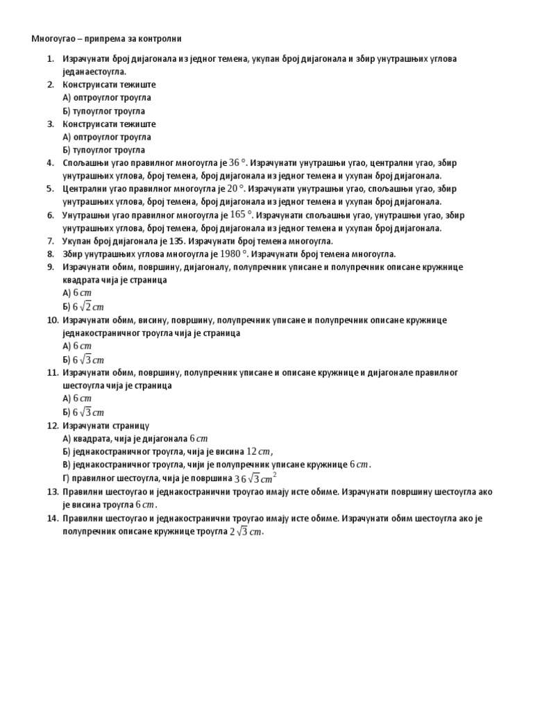 Priprema Mnogougao 7 | PDF