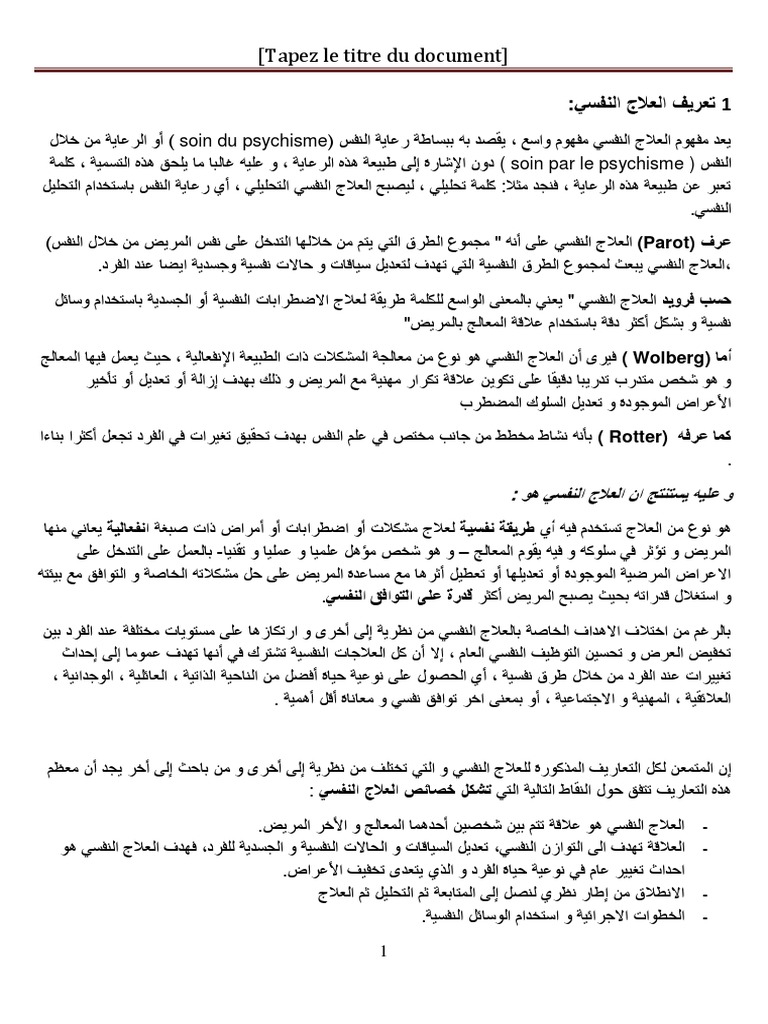 (Tapez le titre du document) : فرع (Parot) | PDF