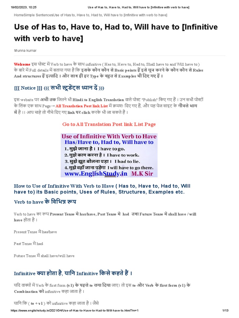 Use of Has To, Have To, Had To, Will Have To (Infinitive With Verb To ...