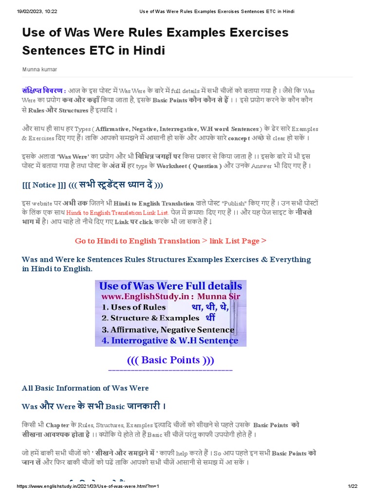 Use of Was Were Rules Examples Exercises Sentences ETC in Hindi | PDF