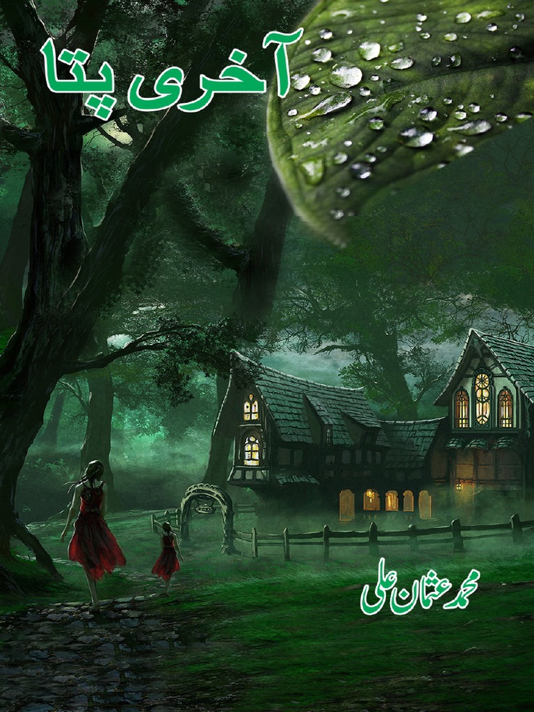 Aakhri Pata by Muhammad Usman Ali | PDF