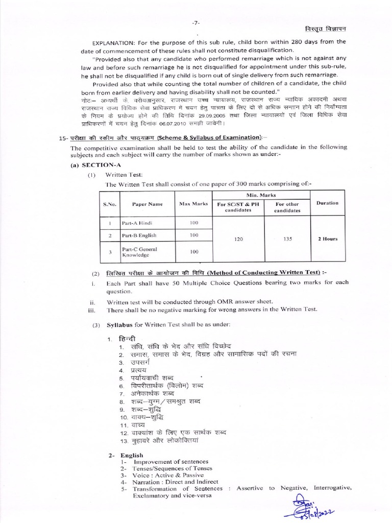 Rajasthan High Court LDC Syllabus 2022 | PDF
