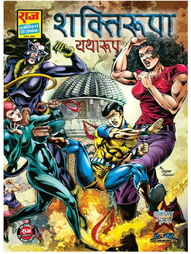 Shaktiroopa Yatharoop | PDF