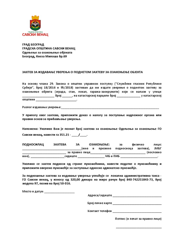 Ozakonjenje Uverenje | PDF