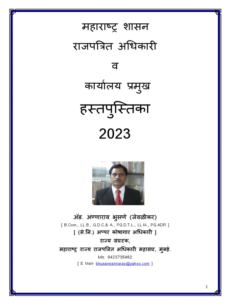 Officer's Hand-Book 2023 | PDF