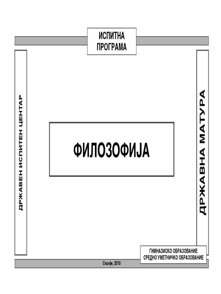 2916 FILOZOFIJA Drzavna Matura 2009 2010 | PDF