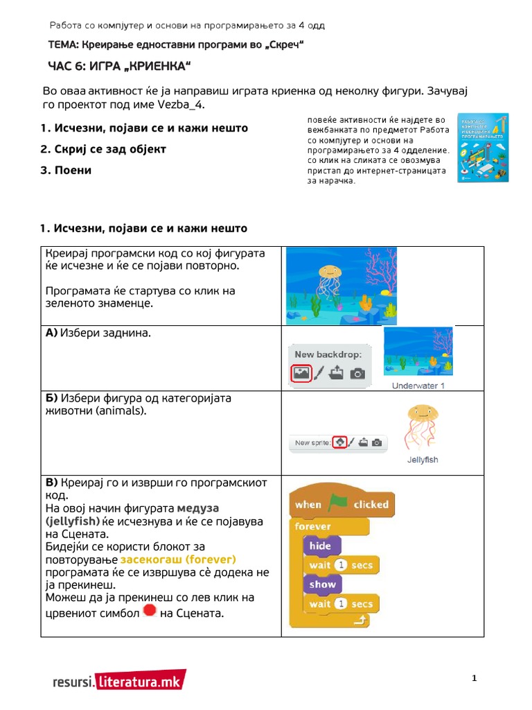 Scratch 4 Cas 6 | PDF