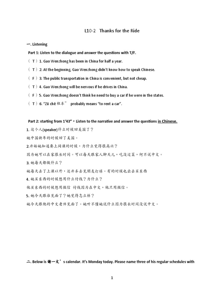 L10-2 Listening and Writing Worksheet | PDF