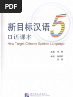 Integrated Chinese Volume 3 Textbook | PDF
