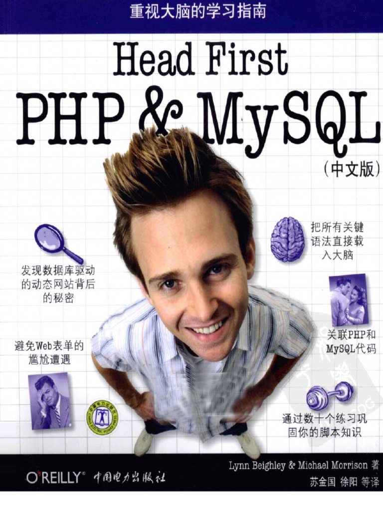 Head First PHP & Mysql | PDF