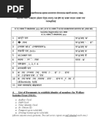 प्रारूप 190 बीएनएसएस BNSS | PDF