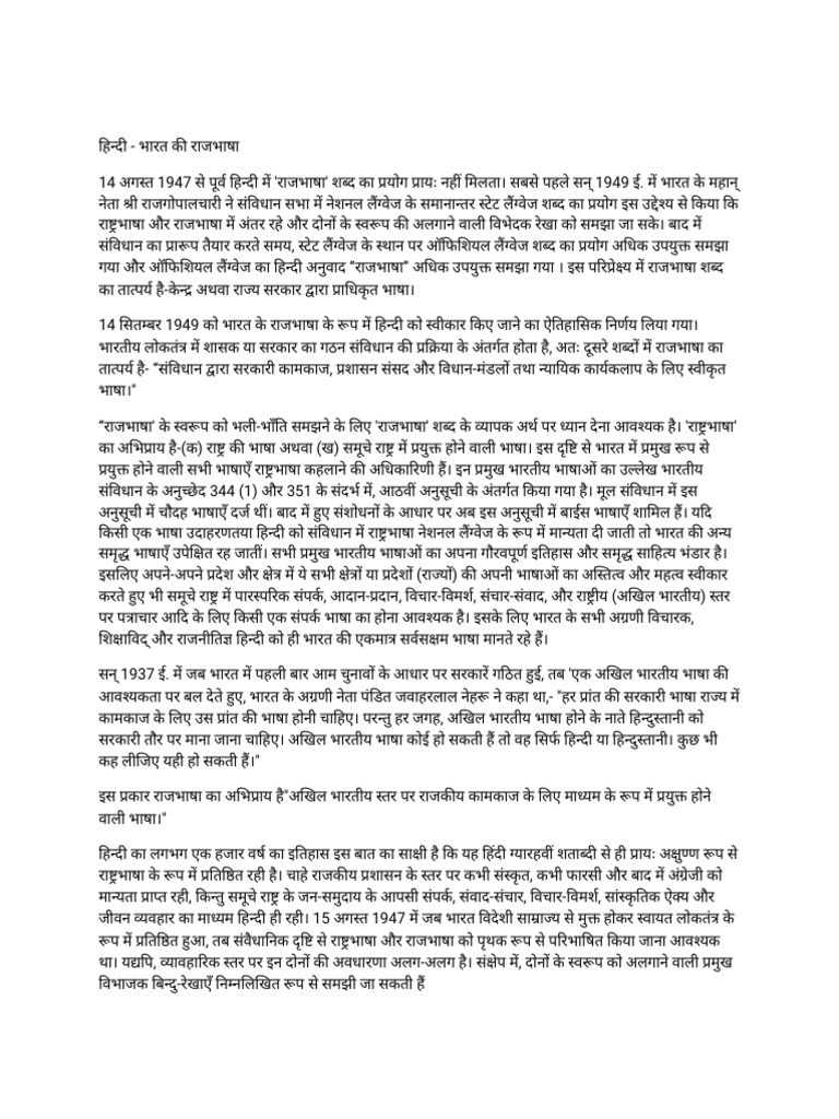 Hindi B Aec Internal Pdf