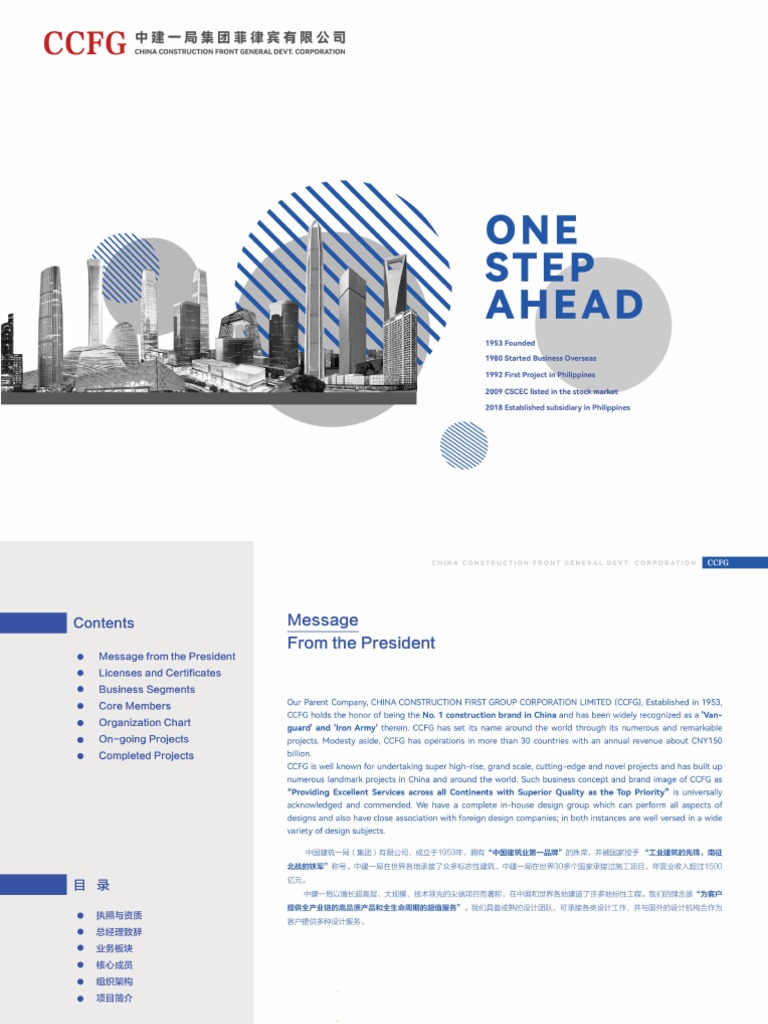 3、CCFG画册电子版 | PDF