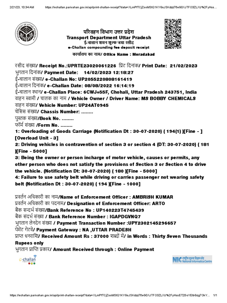 Print Challan Receipt | PDF