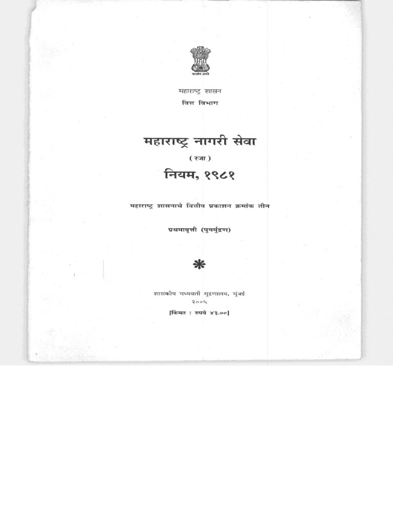 M N S (Raja) Niyam 1981 | PDF