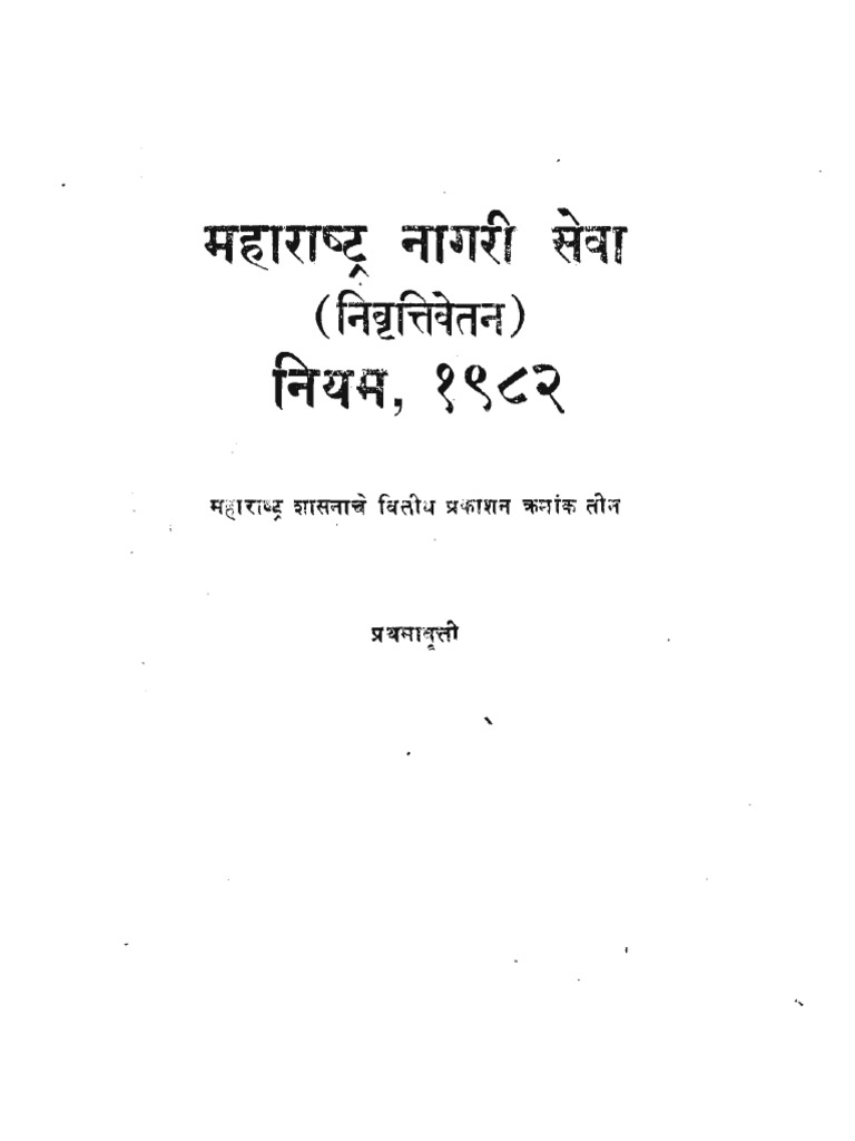 M N S Nivritti Vetan Niyam 1982 | PDF