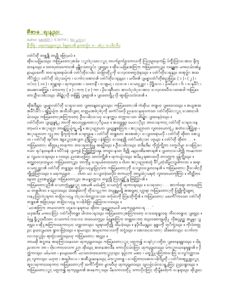 How To Write Letter | PDF