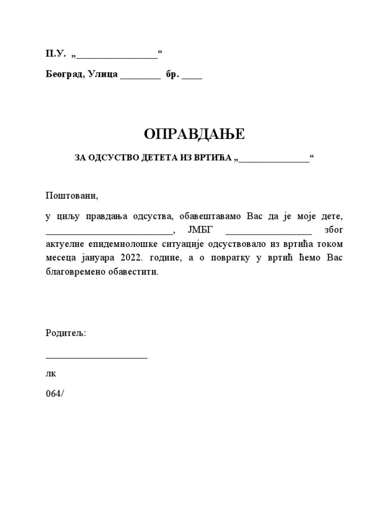 Pravdanje Odsustva Iz Vrtića | PDF