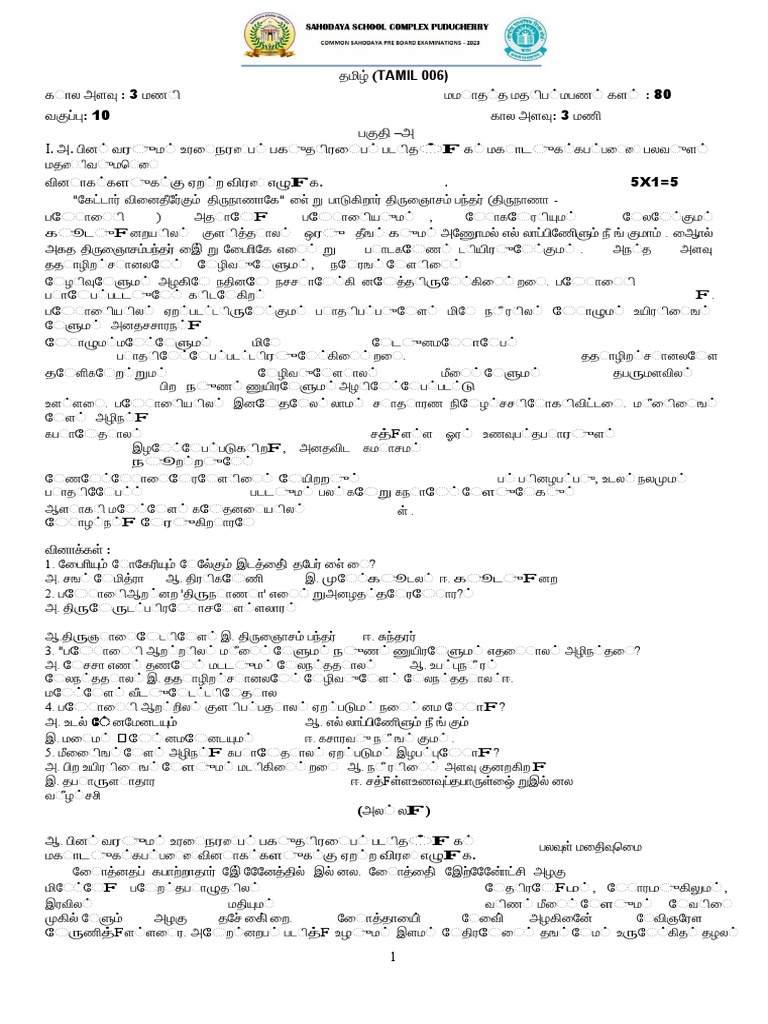 10 Tamil Question Paper | PDF
