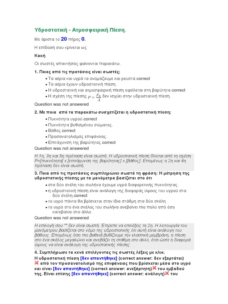 Υδροστατική - Ατμοσφαιρική Πίεση | PDF