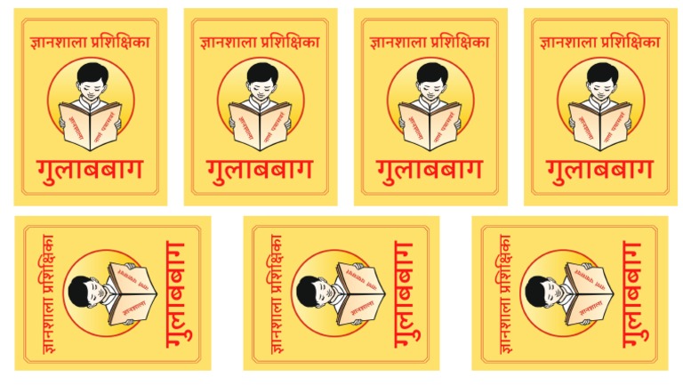 Terapanth Sabha | PDF