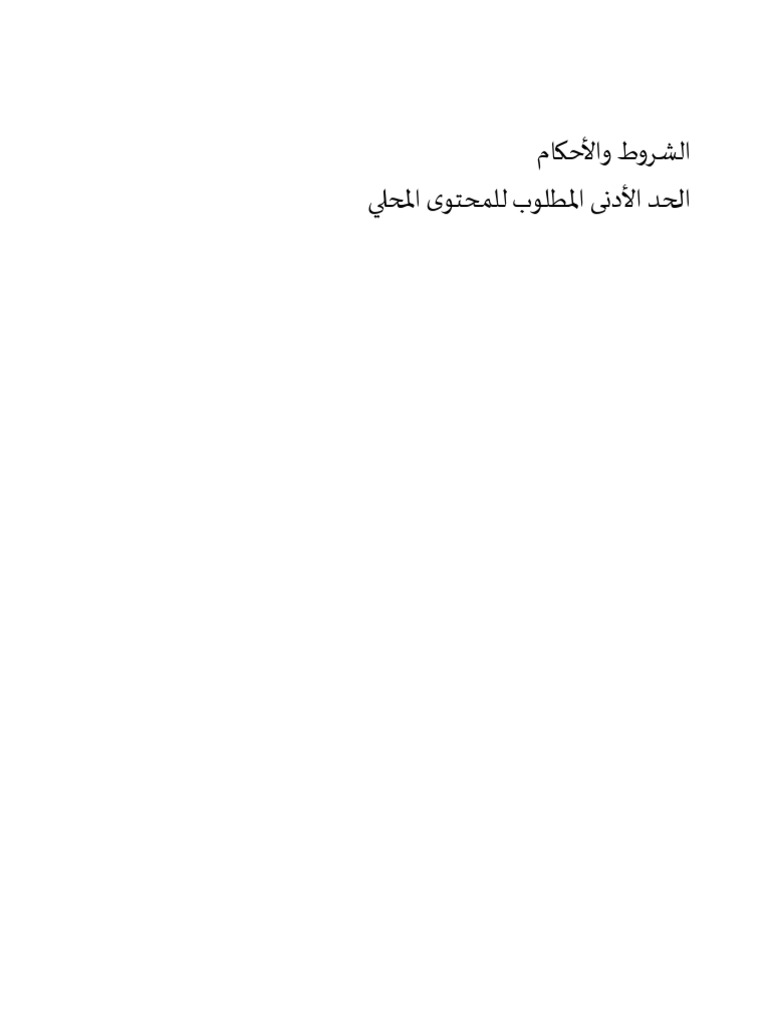 10-Terms and Conditions for the Minimum Required Local Content ...