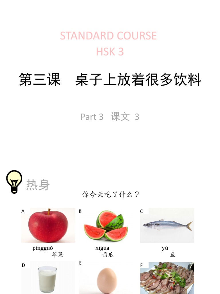 Lesson 03 Part 3 | PDF