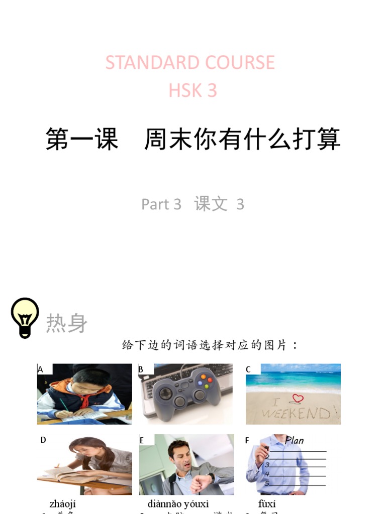 Lesson 01 Part 3 | PDF