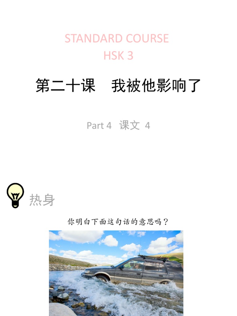 Lesson 20 Part 4 | PDF