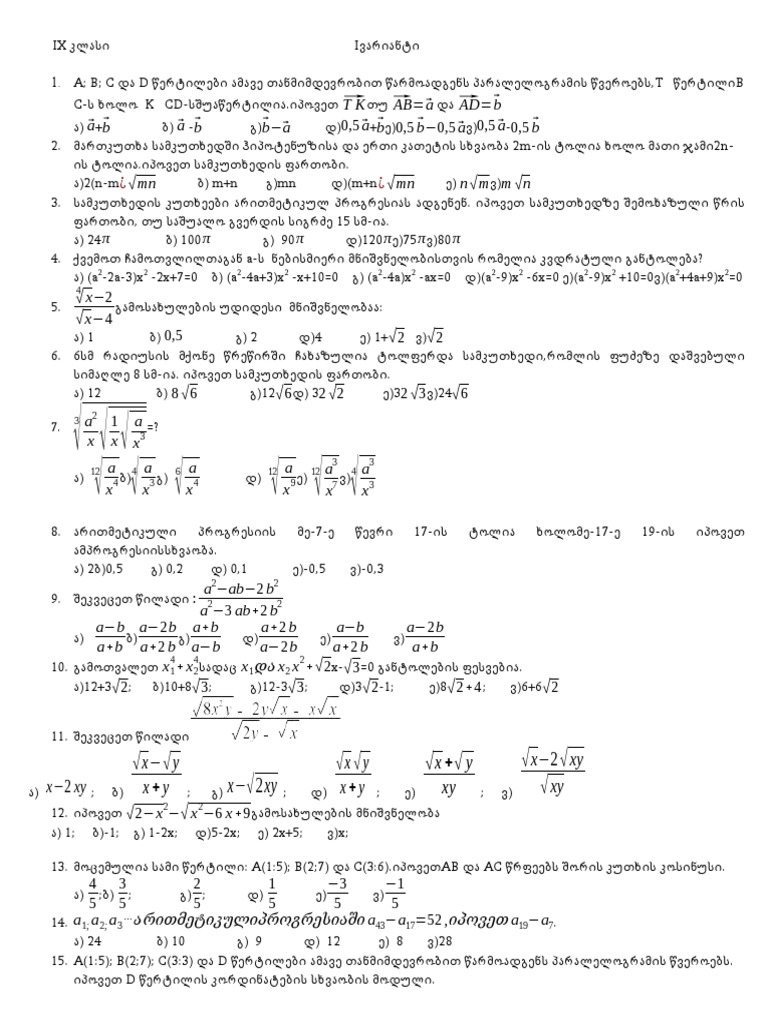 IX Tebervali 2016 | PDF
