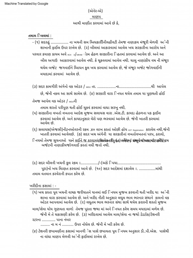Pramanpatra | PDF