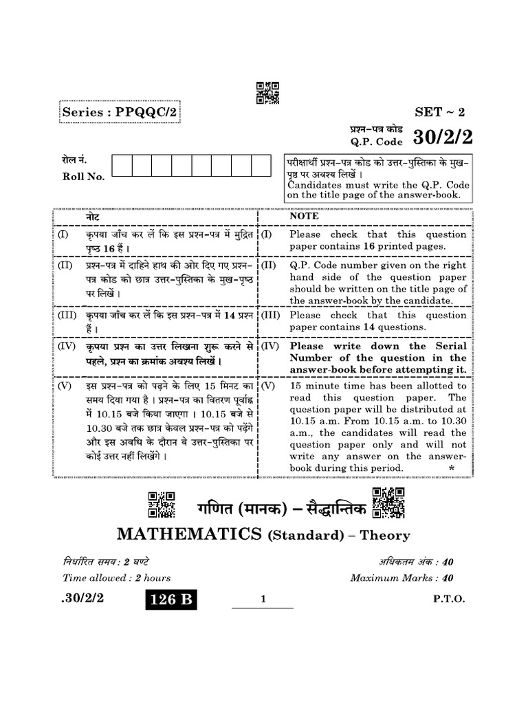 30-2-2 Maths Standard | PDF