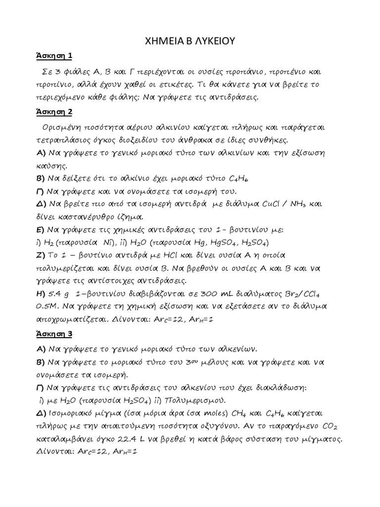 ΑΣΚΗΣΕΙΣ ΧΗΜΕΙΑΣ β λυκ | PDF