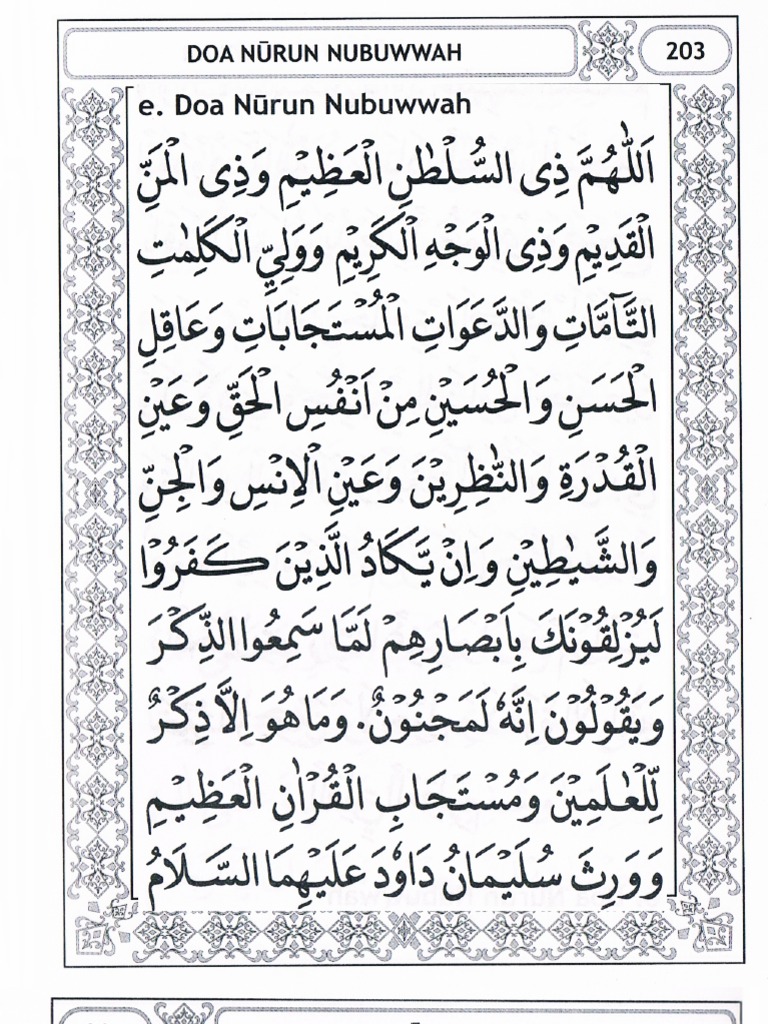 Doa Nurbuat | PDF | Seni & Disiplin Bahasa | Griya & Taman