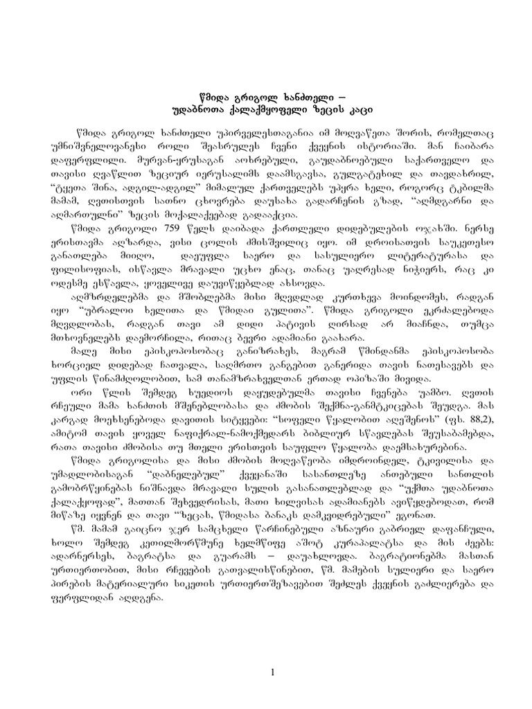 Saint Grigol Khandzteli's Legacy | PDF | Foreign Language Studies