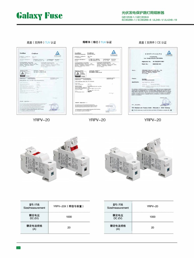 PV PFUSM 20A FichaTecnica | PDF | Physical Quantities | Electronic Engineering