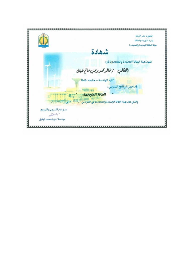 شهادة خبرة | PDF