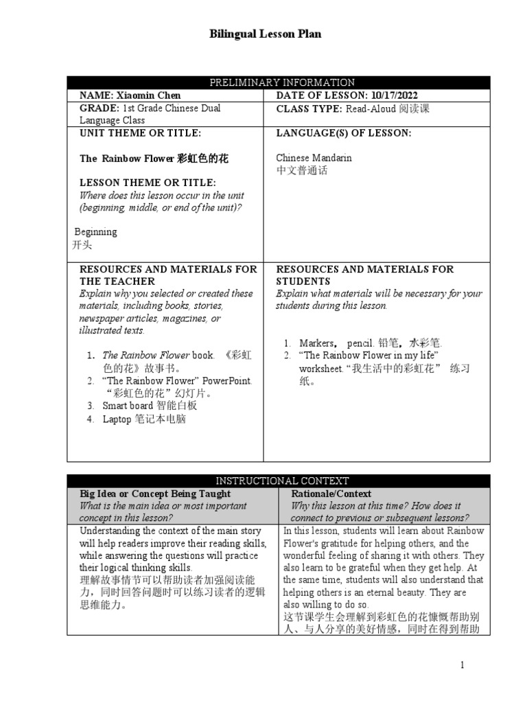 First Grade Read Aloud Lesson Plan | PDF | Multilingualism | Lesson Plan