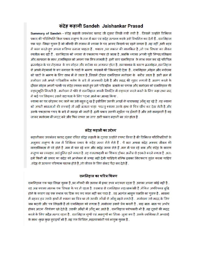 Sandeh Story 7 | PDF