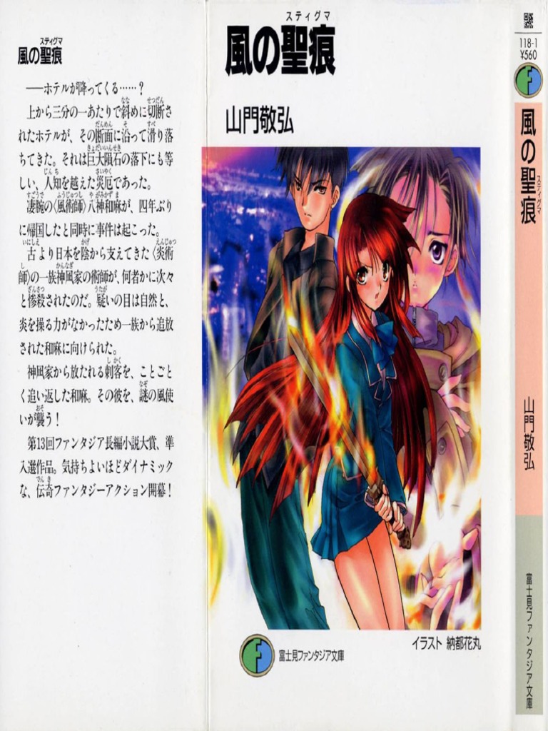 Kaze No Stigma Vol. 01 | PDF | General Fiction