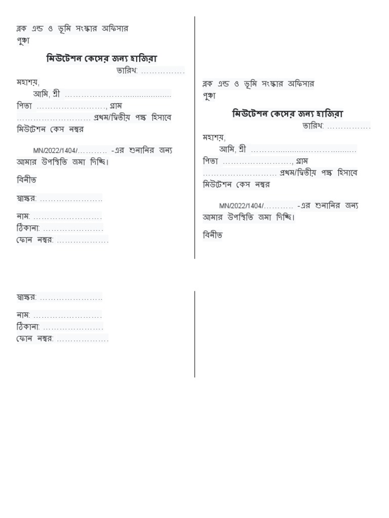 Hazira For Mutation | PDF