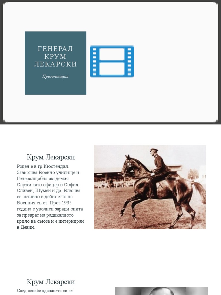 General Krum Lekarski | PDF