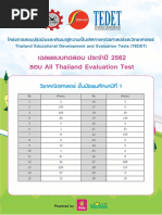 M1 เฉลยสมการเชิงเส้นตัวแปรเดียวม1-2 | PDF