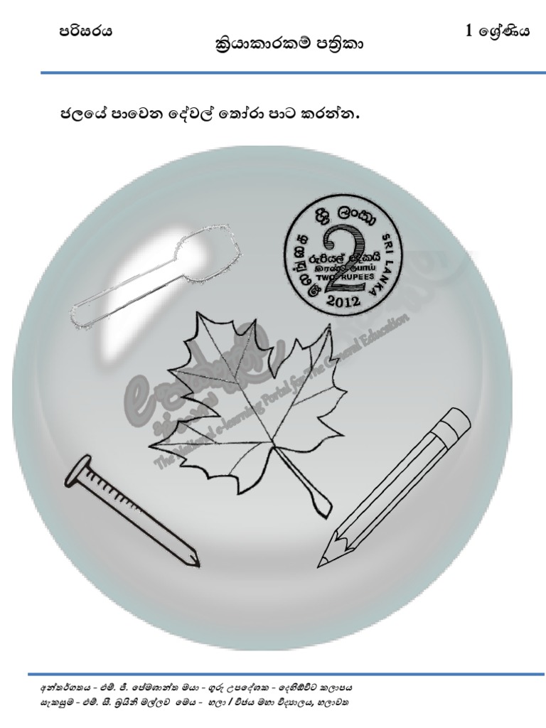 sg1 Env t1 U4 Ex02 | PDF