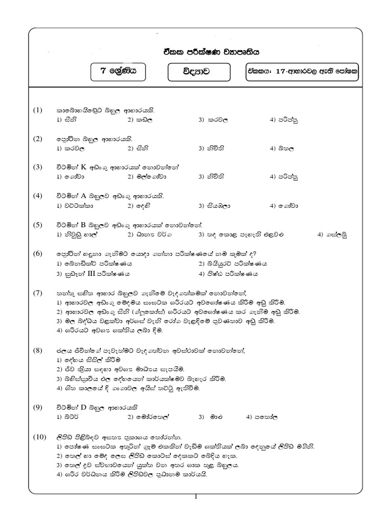 Grade 7 Science Unit Test Notes | PDF
