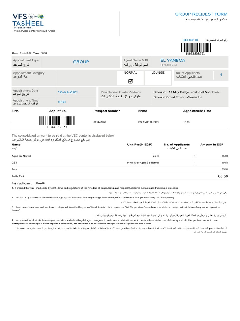 Appointment Letter | PDF | Government | Justice